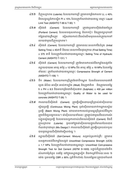 Technical Standard Specification Auto Content Pdf