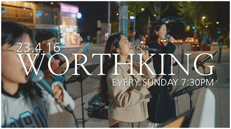 [🎬거리예배] In 이태원 워십퍼스 무브먼트 4 16 워스킹 Full Ver Youtube