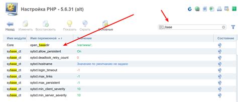 open basedir ispmanager disable system function php server отключение возможности показа