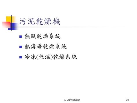 Typical Sludge Concentration Source Typical Concentration Primary Sludge