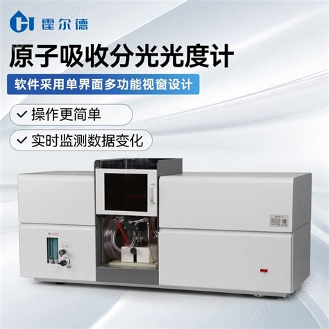 全自动原子吸收光谱仪 环保在线