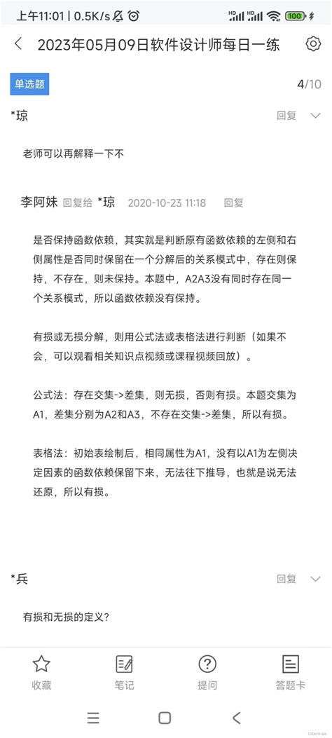 【软件设计师 从小白到大牛】上午题基础篇：第三章 数据库系统 计算机系统的软硬件故障可能会造成 csdn博客
