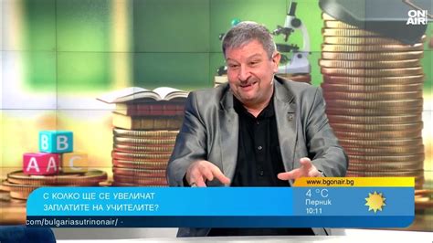 Учители Получаваме с 30 по малко от полицаите които са със средно образование Youtube