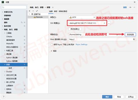 Clion 远程连接配置 爱编程的大丙 Clion 远程连接配置 爱编程的大丙