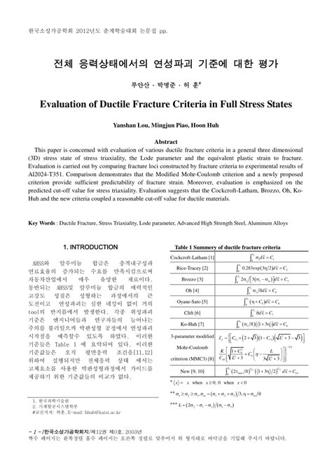 Pdf Evaluation Of Ductile Fracture Criteria In Full Stress States