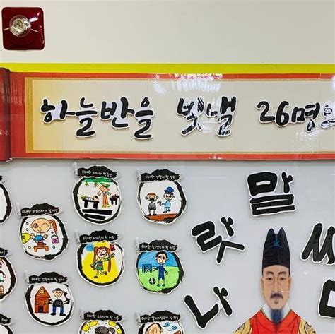 🐥 On Instagram 위인프로젝트 1주차☝🏻 하늘반을 빛낼26명의 위인들😍 Daily 일상 유치원 유치원선생님 쌤스타그램 만5세 프로젝트수업