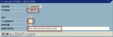 【转载】sap smartform二维码打印实例教程 sap smartform 二维码 csdn博客
