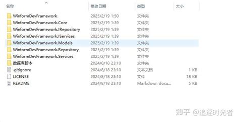 一个基于c Winform开源免费的通用快速开发框架，内置完整的权限架构 知乎