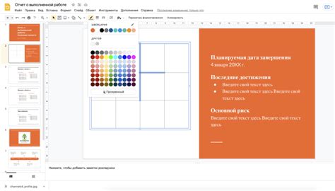 Как изменить цвет изображения в повер поинт