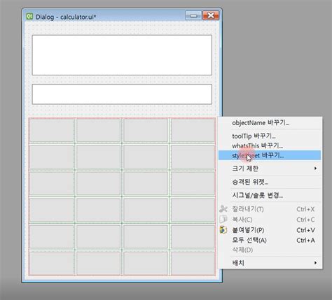 Python Pyqt 응용계산기 만들기 이미지 넣기 버튼에 이미지
