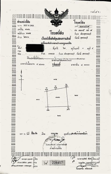 ขายที่ดิน 3 งาน 96 ตารางวา ที่ดินร้อยแปด คอม
