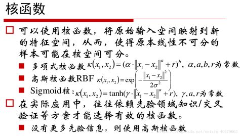 [机器学习]svm中高斯核函数为什么能映射到无穷维度 请证明高斯核函数可以表示为一个无穷维特征向量的内积。 csdn博客