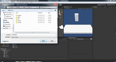 unity3d新手教学，让你十二小时，从入门到掌握！（一） unity3d使用教程 csdn博客