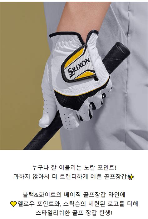 핫딜 3장1세트던롭 스릭슨 하이브리드 남녀 골프장갑 Ggg 1258i 딜팡 골프용품 전문쇼핑몰