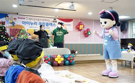 Cj프레시웨이 아이누리 캐리와 함께하는 케익만들기 쿠킹클래스 1 Cj미디어라이브러리 Cj프레시웨이 아이누리 캐리와 함께하는 케익만들기 쿠킹클래스 1 Cj미디어라이브러리