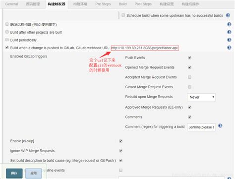Jenkinsgitlab实现springboot的自动化部署gitlab和springboot能一起用吗 Csdn博客