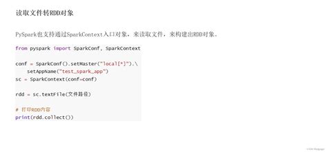 PySpark案例实战 pyspark实例 CSDN博客