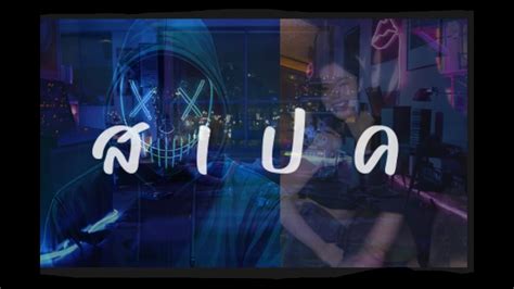 สเปค Ahwang Youtube