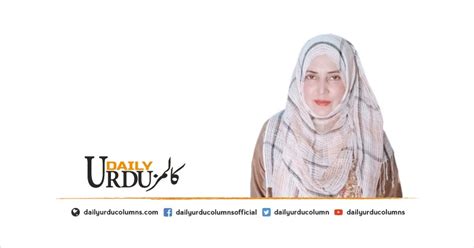 Ai Aur Taleem Sana Shabir Daily Urdu Columns