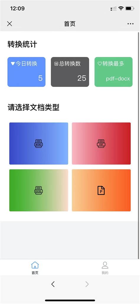 Java实现 种文档格式互相转换 向往而生 博客园