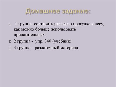 Разряд имён прилагательных по значению презентация онлайн
