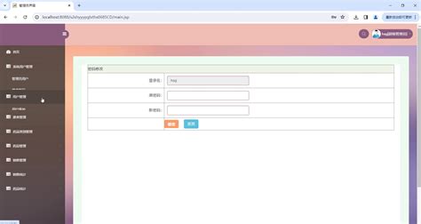 基于javassmvue医院药品管理系统源码lw调试文档讲解等医疗药品管理医院药品管理软件药品库存管理医院管理系统医疗