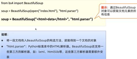 PyCharm Beautiful Soup 鹿先森JIAN 博客园