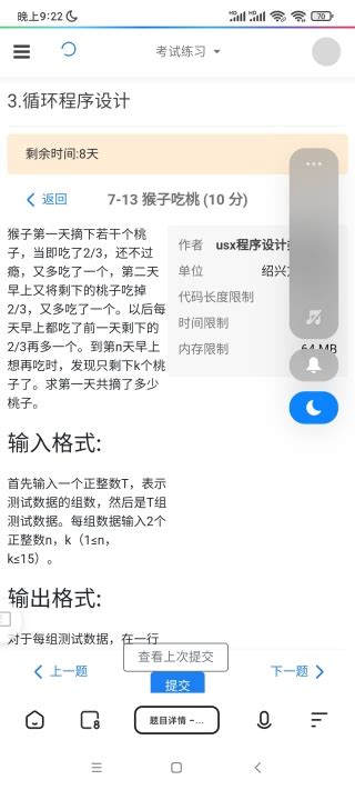 C语言练习题 猴子吃桃编程语言 Csdn问答