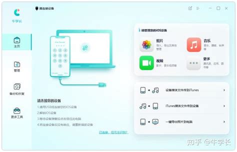 更新ios16后，iphone怎么开启开发者模式？ 知乎