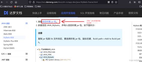 达梦数据库jdbc驱动jar包dmjdbcdriver17jar（达梦官网免费）达梦数据库驱动jar包 Csdn博客