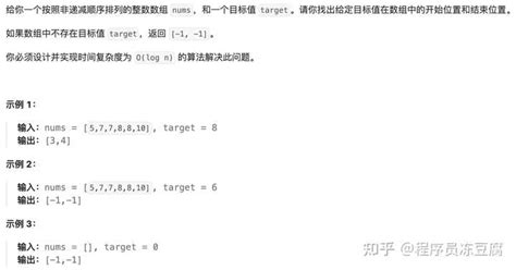 二分法查找算法如何在一组没有排序的数据中查找数据？ 知乎