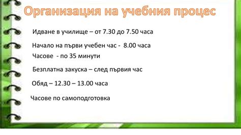 Родителска среща 1 клас презентация онлайн