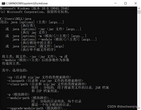 java开发环境安裝教程（2023年最新详细图文教程）来啦~ java环境安装教程 csdn博客