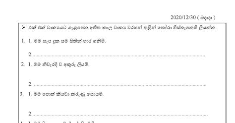 ගා අනුලාදේවි බාලිකා විද්‍යාලය ප්‍රාථමික අංශය 4 ශ්‍රේණිය සිංහල