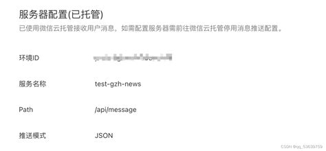 基于 springboot 实现微信公众号关注事件 springboot整合微信公众号配置关注事件 csdn博客