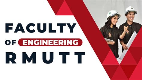 แนะนำ คณะวิศวกรรมศาสตร์ มทร ธัญบุรี Youtube