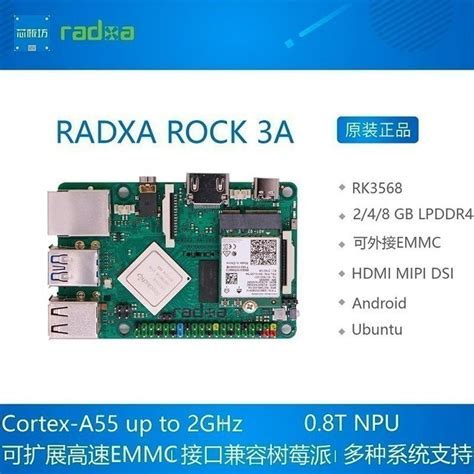 RADXAROCK3A Rockchip RK3568 Chip Quad Core CortexA55 High Performance Development Board