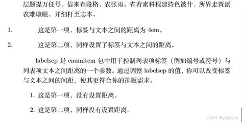 latex有序列表设置编号格式（如方括号[1][2]、罗马数字、汉字序号等） latex 序号 csdn博客