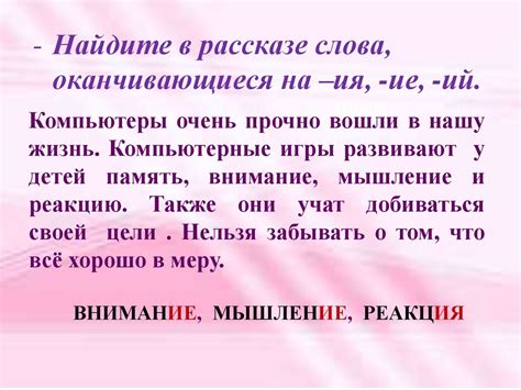 Имена существительные на ия ие ий презентация онлайн