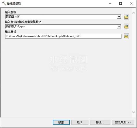 如何使用arcgis裁剪栅格图分割栅格 Csdn博客