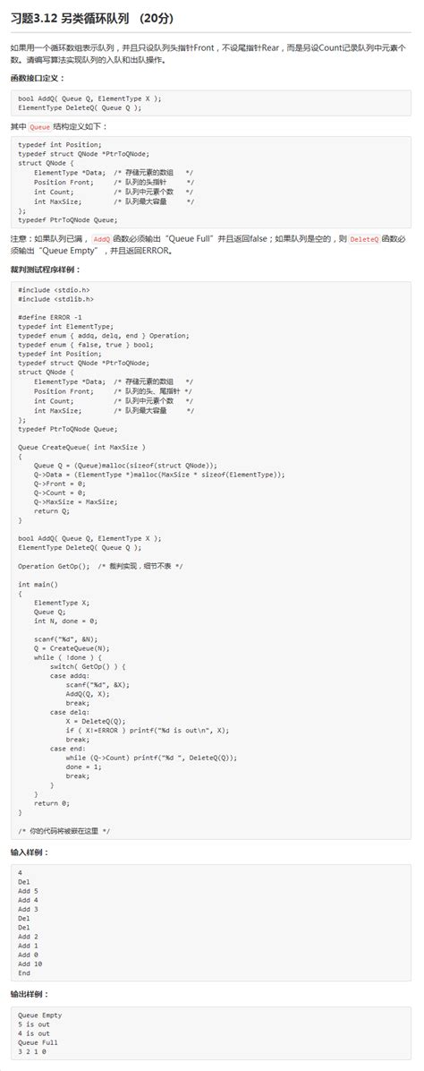 习题312 另类循环队列 20分 天道酬勤之菜鸟先飞 博客园 习题312 另类循环队列 20分 天道酬勤之菜鸟先飞 博客园