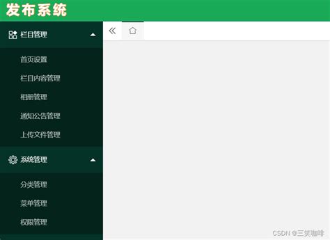 基于springboot layui的简易门户网发布后台 layui门户网站 CSDN博客