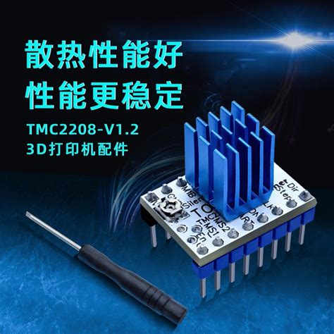 D Printer Accessories TMC V Stepper Motor Driver Module Peak A Mute Subdivision