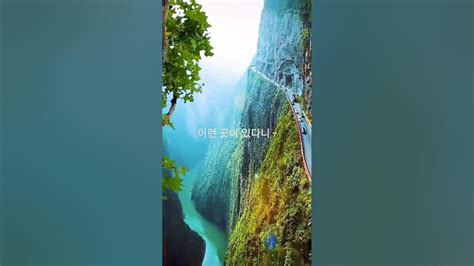 세상에 이런 곳이 있다니ᆢ세계여행 절경 도로 힐링 치유의 Youtube
