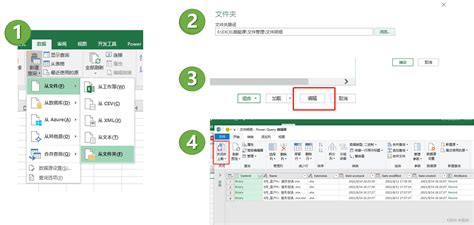 【excel】powerquery对文件夹 文件进行管理powerquery 打开文件夹 Csdn博客
