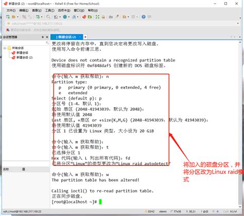 Linux7centos 7 Raid磁盘阵列（raid 5，raid 6 ，raid10的配置）raid60 Csdn博客