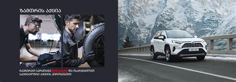 ტოიოტა თეგეტა Toyota Tegeta