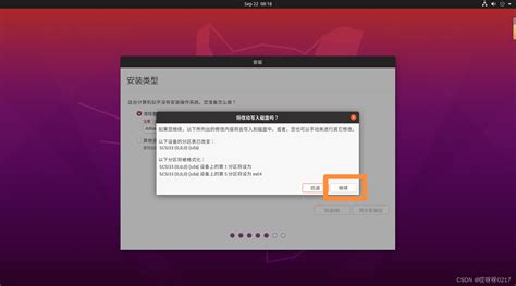 linux虚拟机安装ubuntu 虚拟机安装linux ubuntu csdn博客