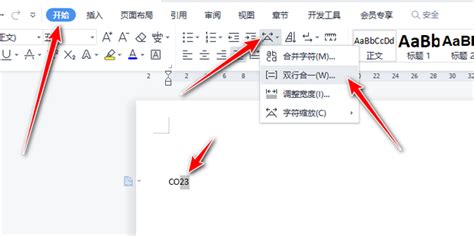 Wps文档中如何同时设置上下标360新知