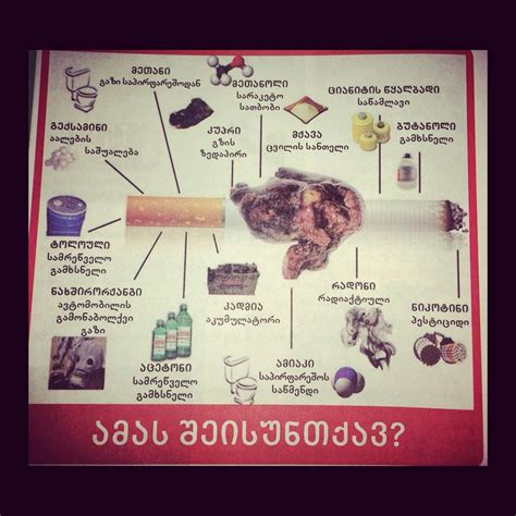 პლანეტა თამბაქოს კვამლის გარეშე